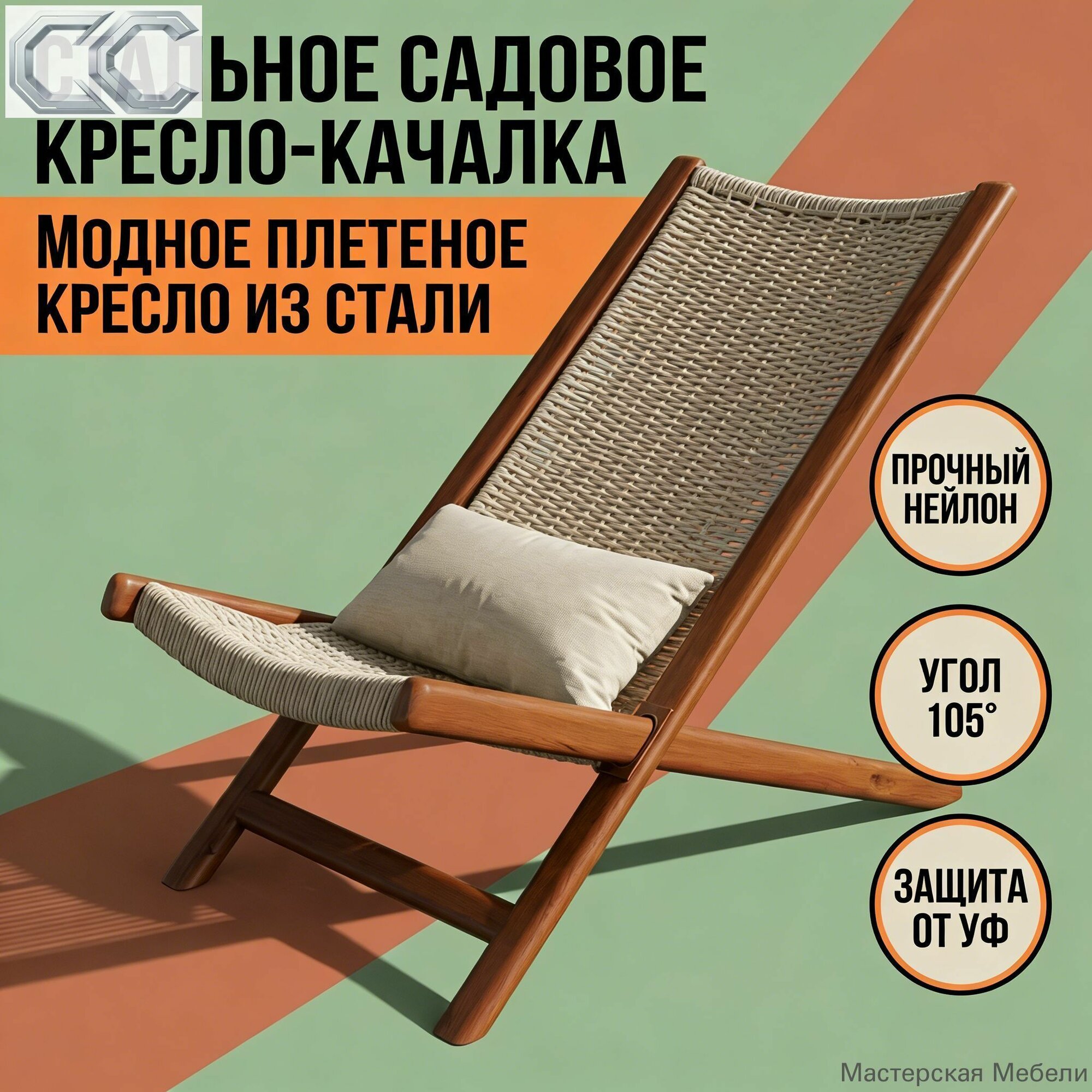 Кресло-шезлонг, плетеное сиденье, эргономичный, с каркасом, коричневое, 80х49,5х74,5 см — фото 1