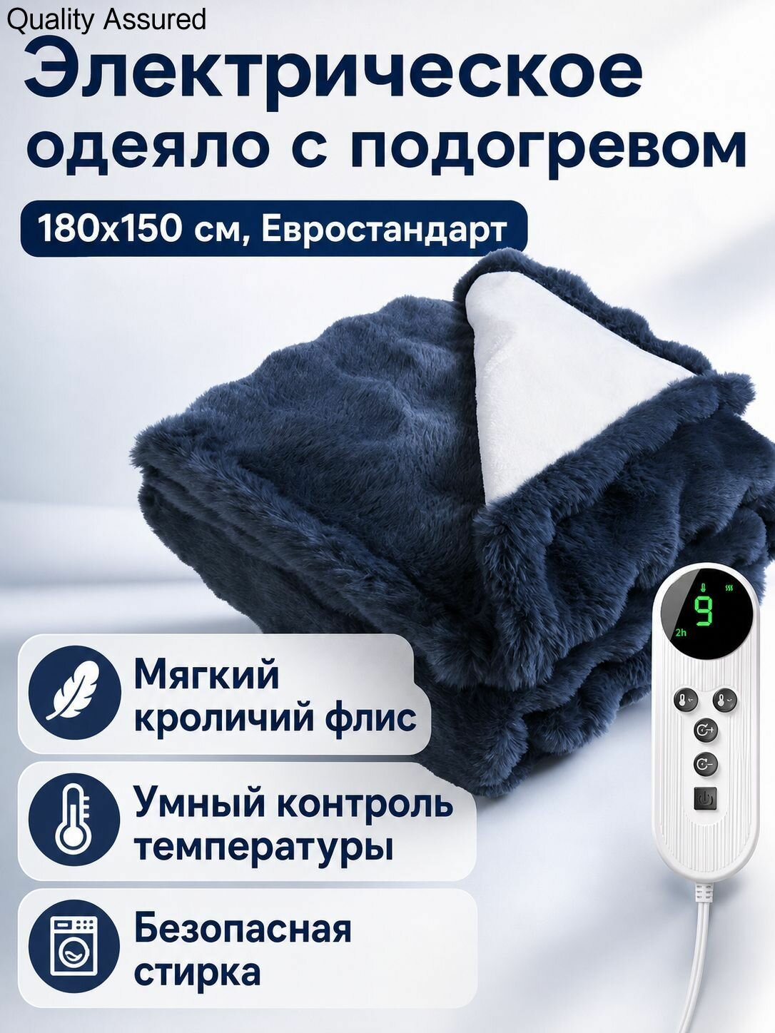 Электроодеяло 100x180 см, 60 Вт