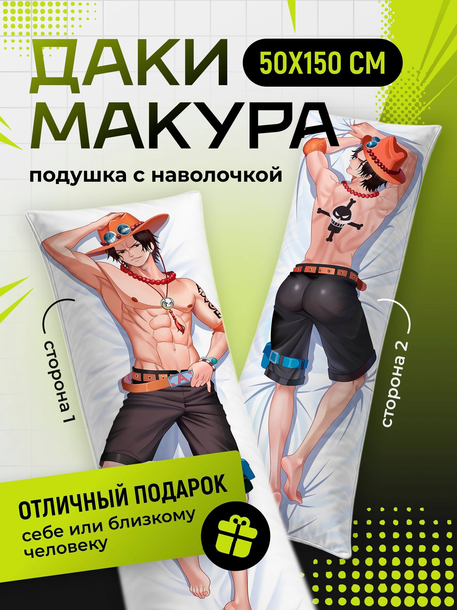 Подушка Дакимакура аниме - Ван Пис (One Piece) Портгас Д. Эйс
