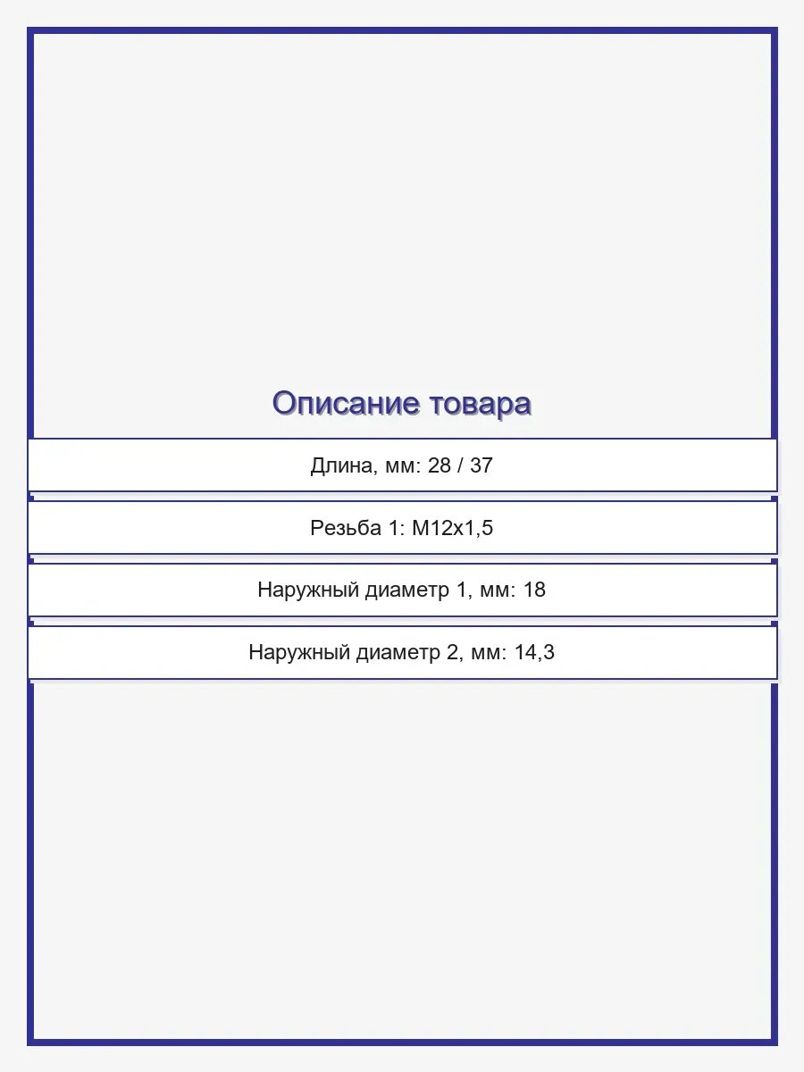 Шпилька ступицы — фото 1