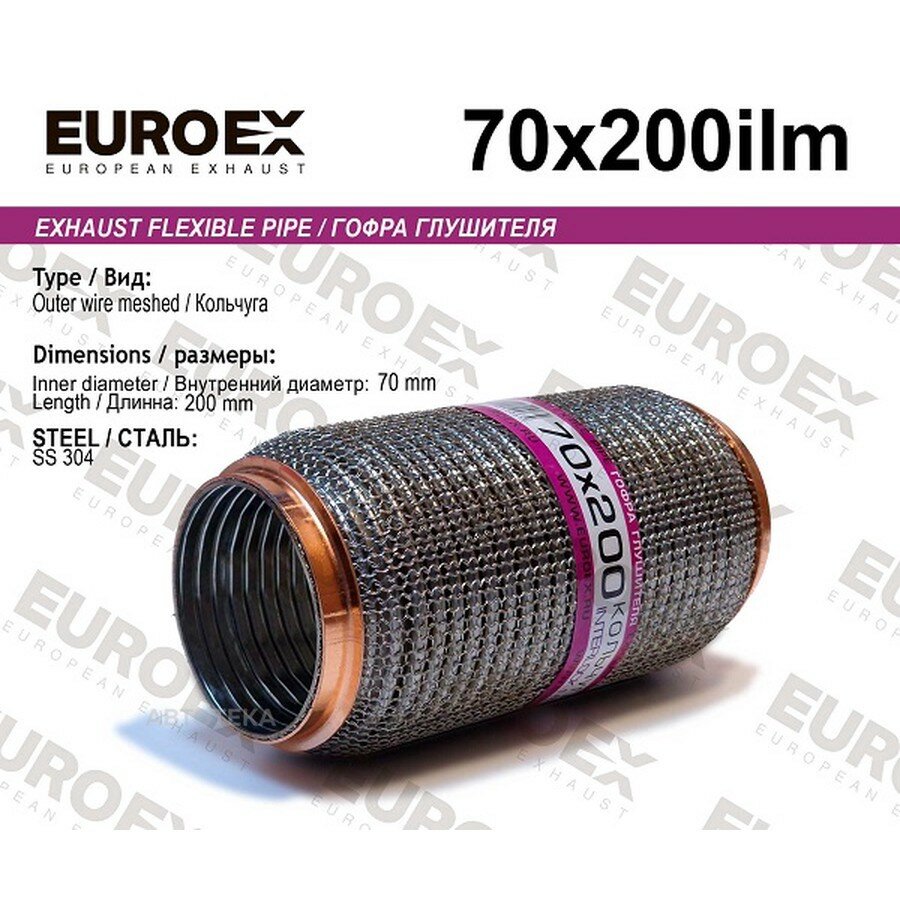 Гофра глушителя 70x200 (Кольчуга) EUROEX 70X200ILM