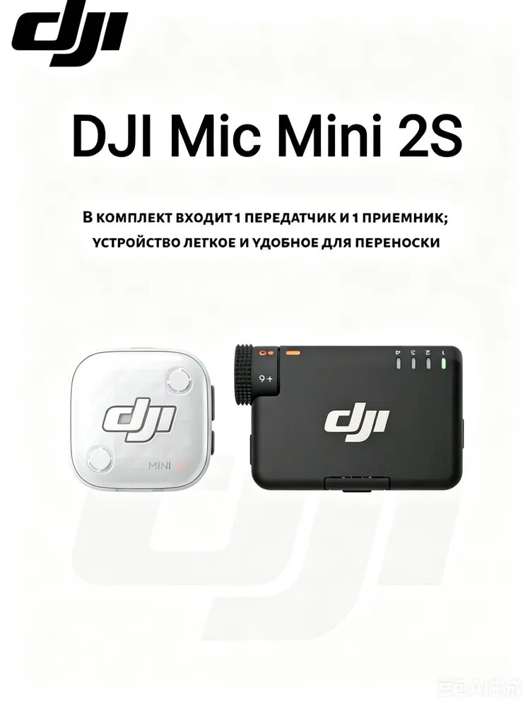 DJI Микрофон DJI Mic Mini 2S (один микрофон на один канал), голубой