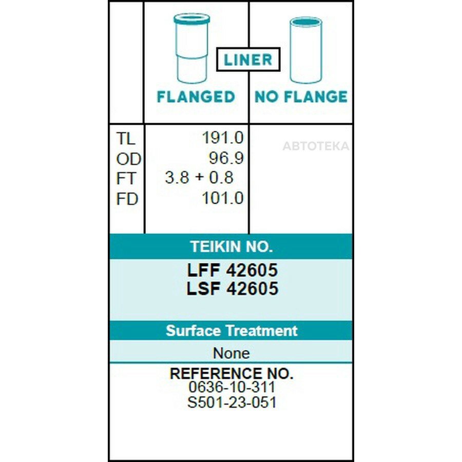 Гильзы (к-т 4шт) TEIKIN LFF42605 XA FULLY FINISHED AND FLANGED