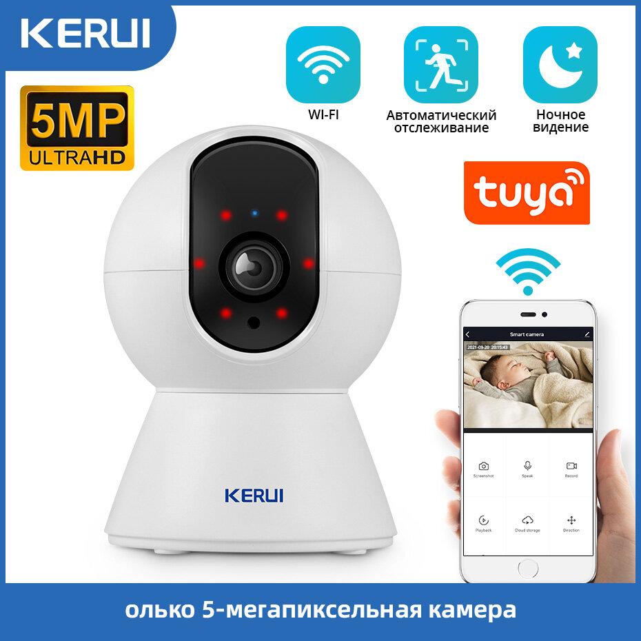 500-мегапиксельная камера видеонаблюдения высокой четкости Home Smart Security Camera System Дистанционное управление с помощью мобильного телефона Четкая видеозапись в режиме 24/7 без остановок
