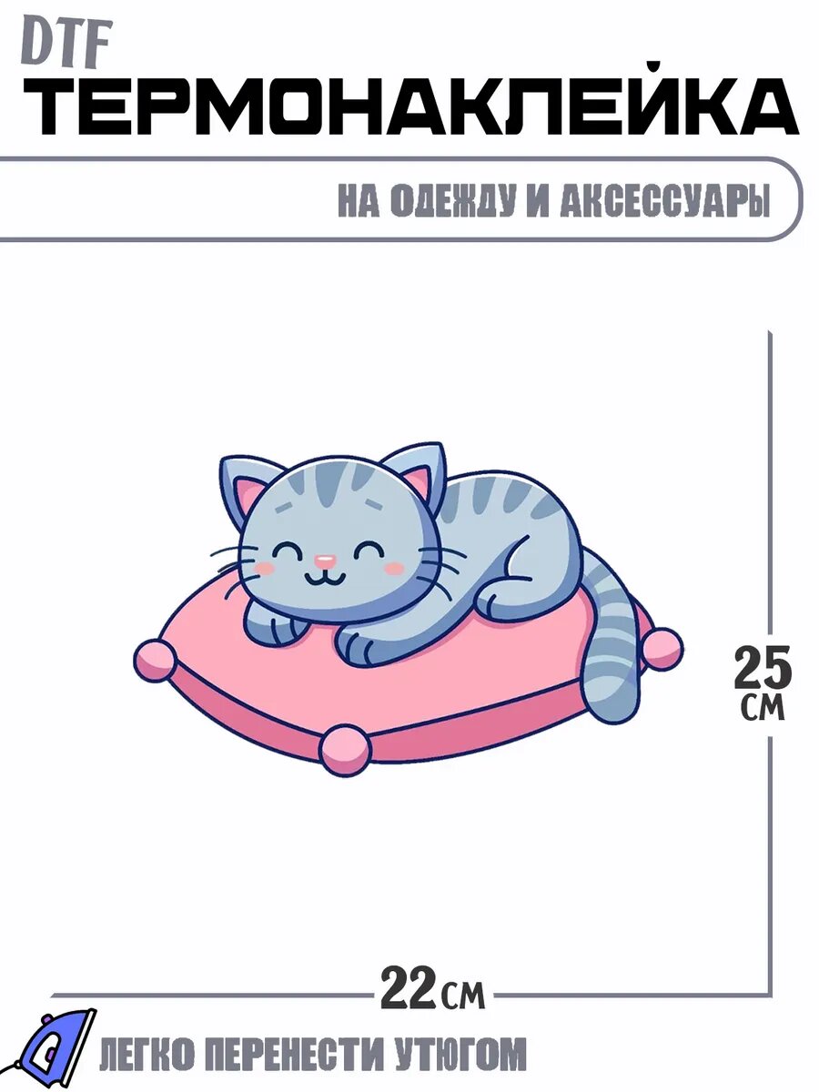 Термонаклейка Кошка