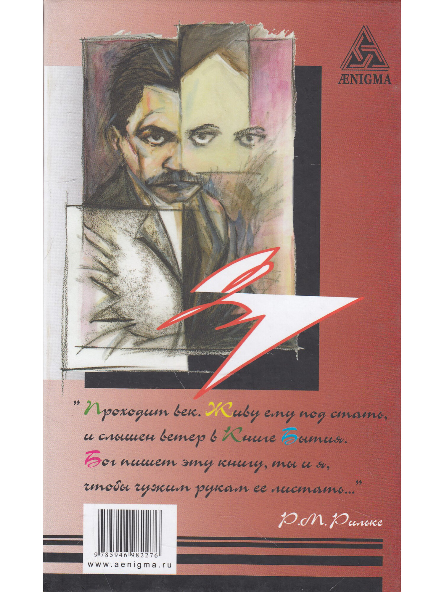 Книга часов — фото 1