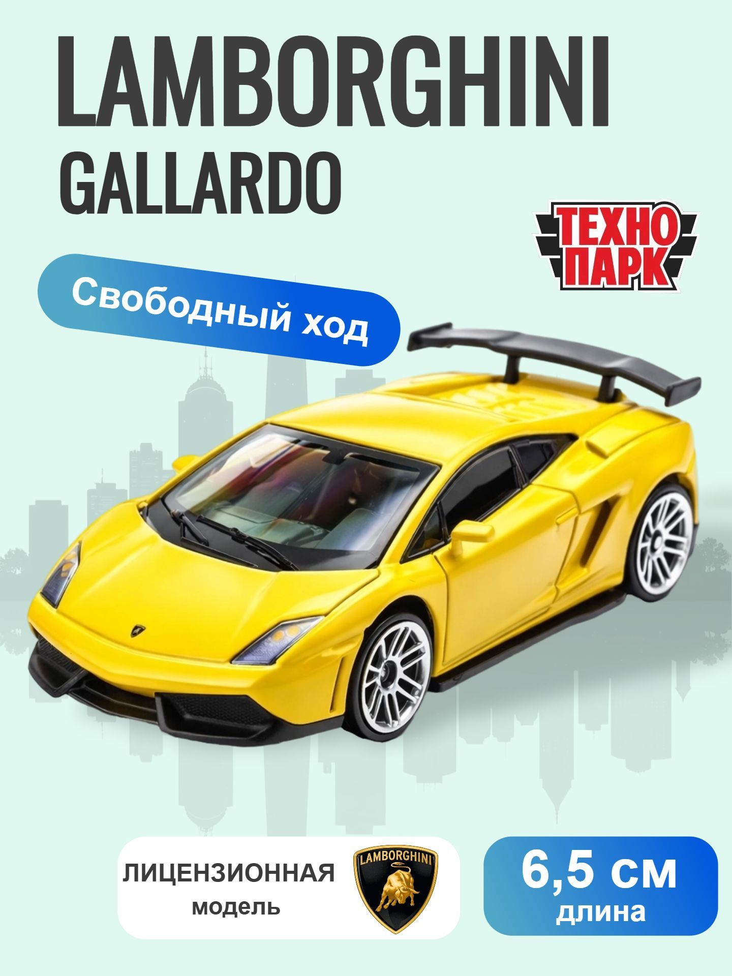 Металлическая детская машинка Технопарк Lamborghini Gallardo, 6,5 см, для мальчиков 3 лет