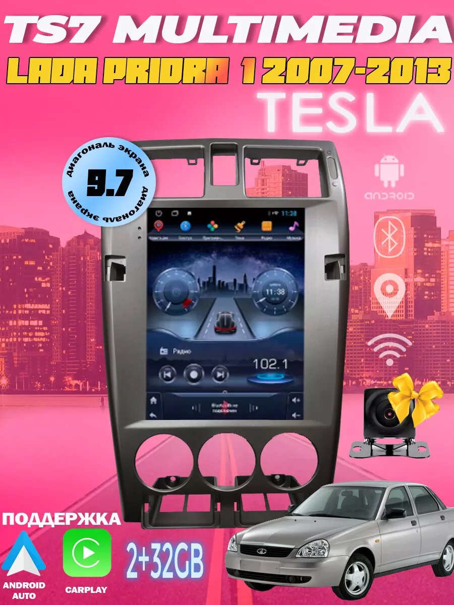 Магнитола Лада Приора 2007-2013( Tesla); 2/32 Gb, Bluetooth, FM/AM, GPS