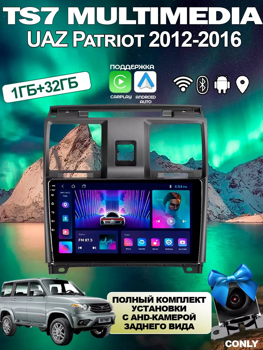 Андроид магнитола для UAZ Patriot 2012-2016 1-32 Bluetooth, FM/AM, GPS, Сенсорная