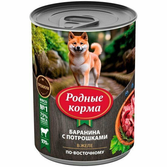 Корм влажный Родные Корма для собак, баранина с потрошками в желе по-восточному 970 г