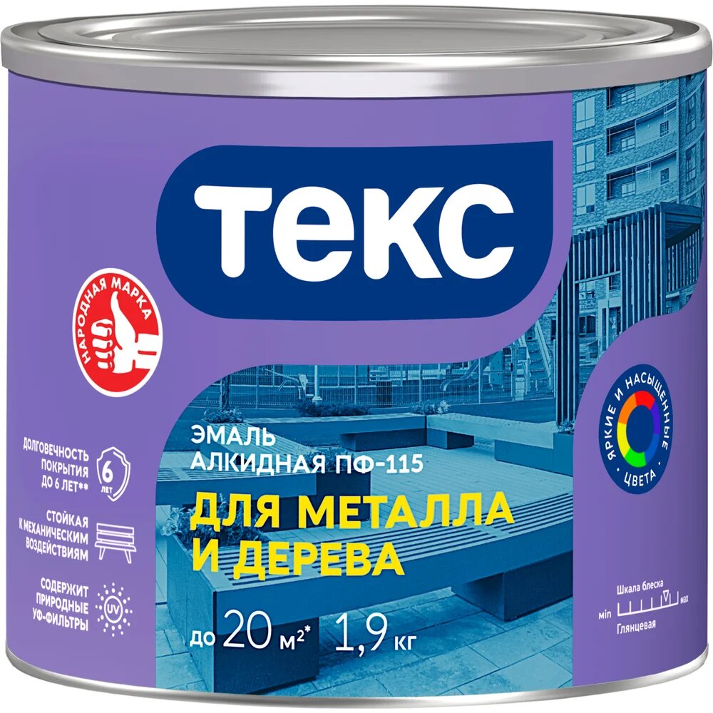 Эмаль алкидная Текс ПФ-115 для металла И дерева / оптимум светло-серая, 1.9кг 700001539, долговечное