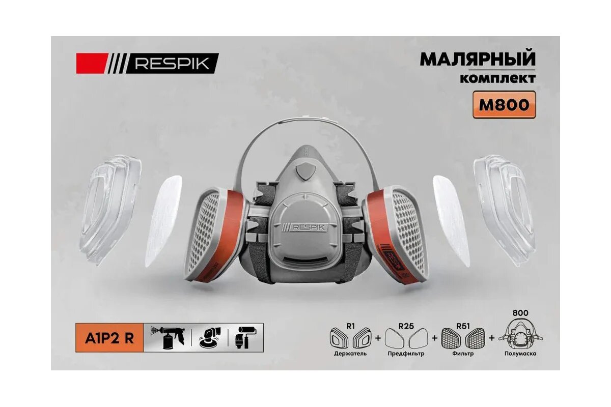 RESPIK Комплект для покраски М803 M803