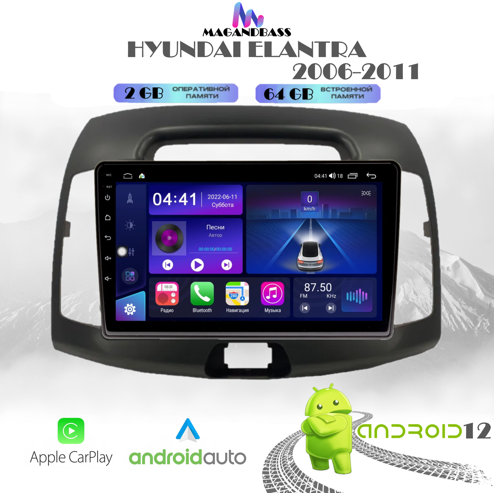 Автомагнитола для Hyundai Elantra (2006-2011), Android 12, 2/64 GB, CarPlay, Android Auto, Bluetooth, WI-FI, IPS, DSP, поддержка кнопок на руле, сенсорные кнопки