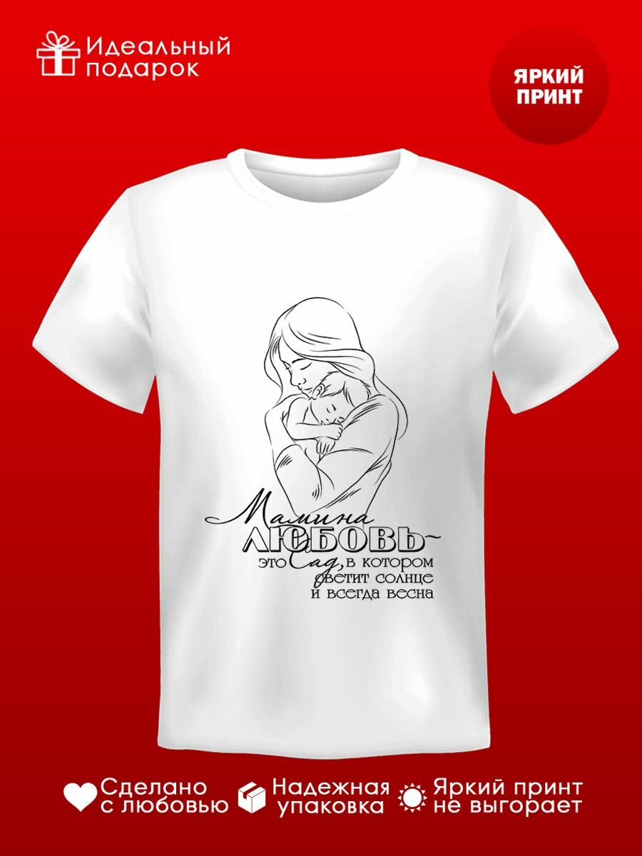 Футболка Подарок любимой маме