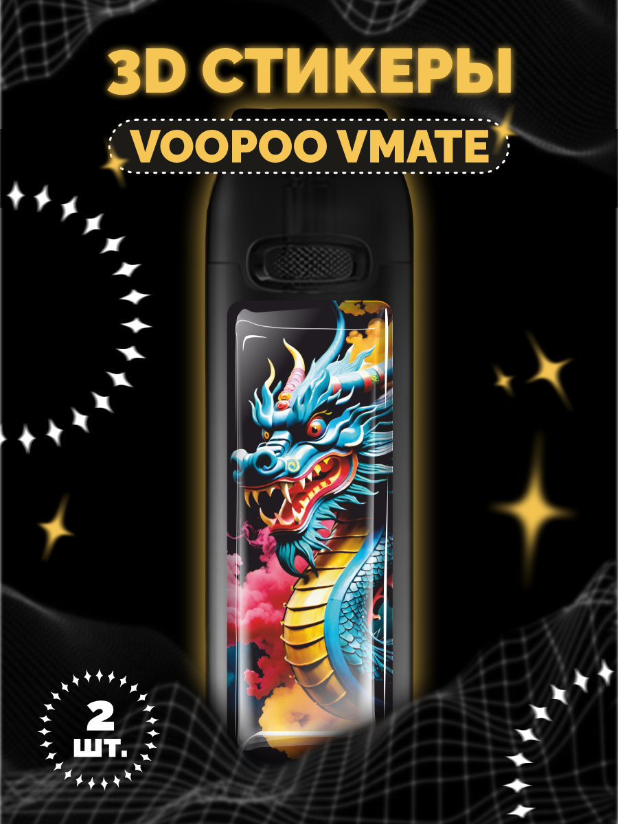 Наклейки на телефон 3D стикеры Китайский дракон