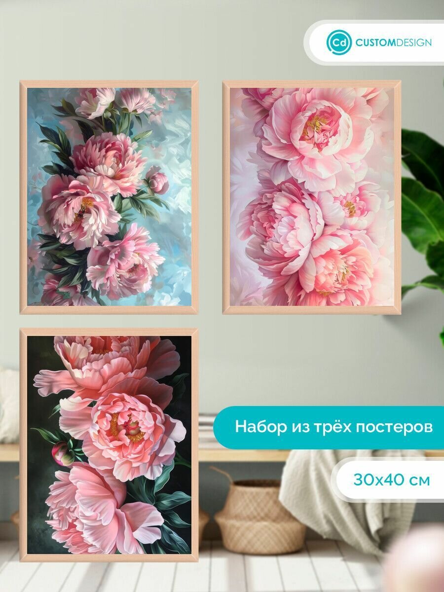 Постеры на стену для интерьера Пионы 30х40 см 3 штуки