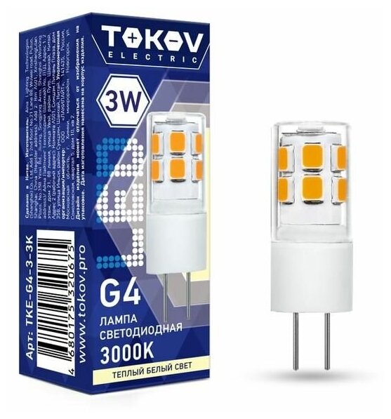 Лампа светодиодная 3Вт Capsule 3000К G4 220-240В TOKOV ELECTRIC TKE-G4-3-3K