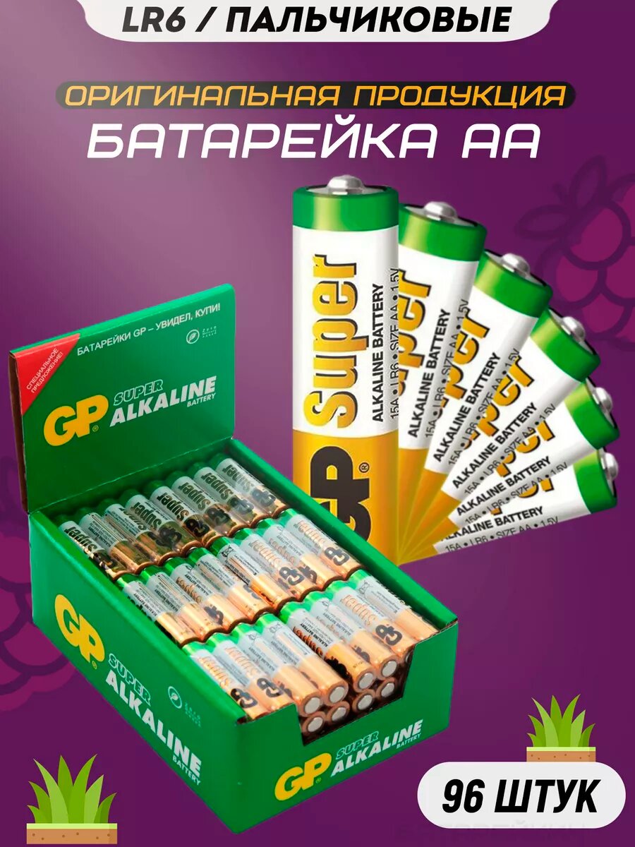 Щелочная батарейка пальчиковая LR6 AA 1.5v Super Alkaline