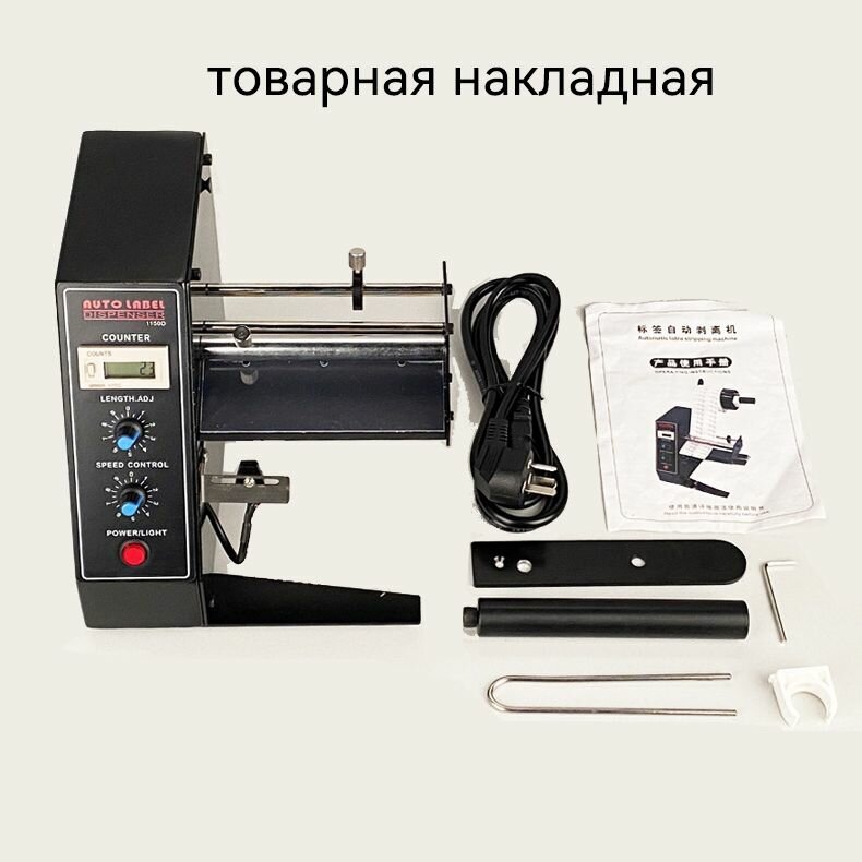 Аппликатор этикеток — фото 1