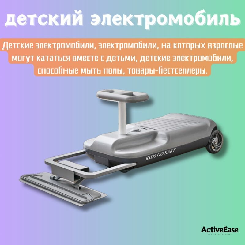 Детские электромобили, взрослые могут кататься с детьми, могут мыть полы, самые продаваемые товары.