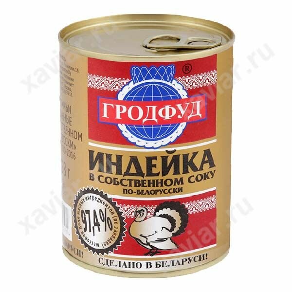Индейка тушеная "По белорусски" ТМ "Гродфуд" Беларусь (97,4% мяса), 338 г