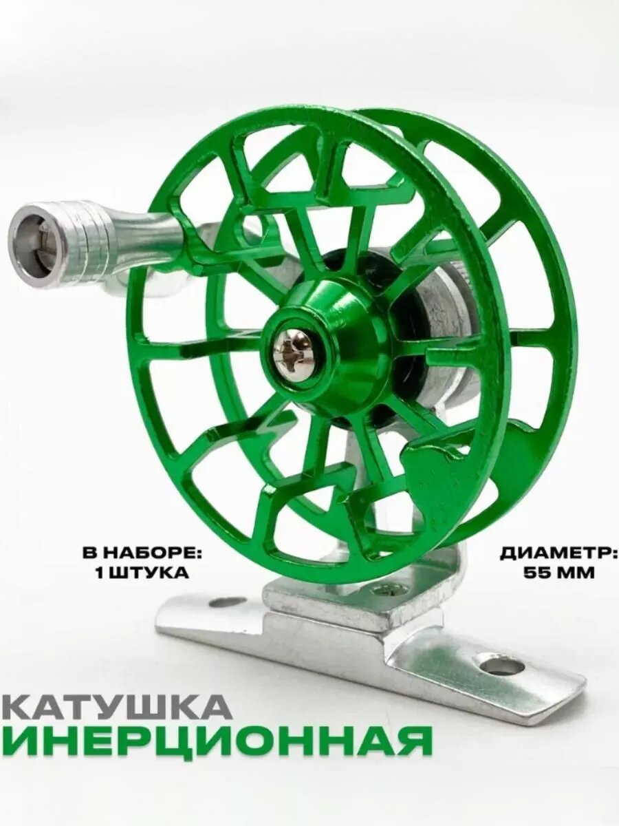 Металлическая катушка для рыбалки зимней и летней