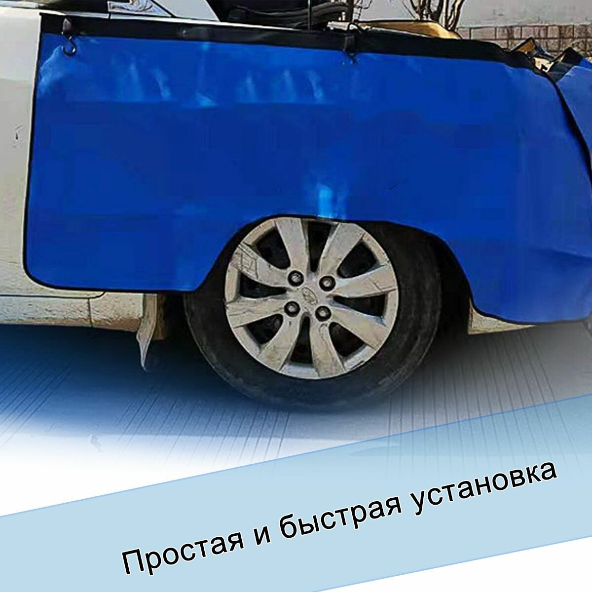 Защитные накидки на бампер и крылья: магнитные чехлы для автосервиса, комплект M (135х60 + 2х115х45 см), 3 шт.