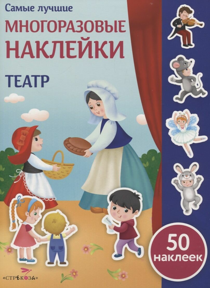 Театр