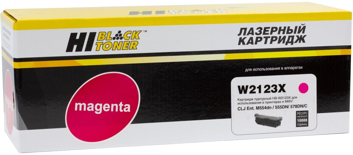Картридж Hi-Black (HB-W2123X) для HP CLJ Enterprise M554dn/555DN/555x/578f/578DN, M, 10K, б/ч