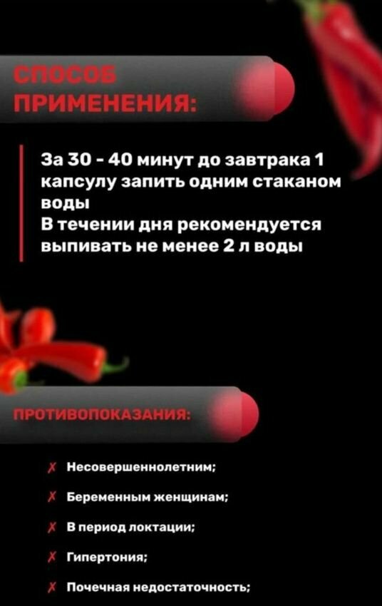 Atom Total - капсулы для похудения — фото 1