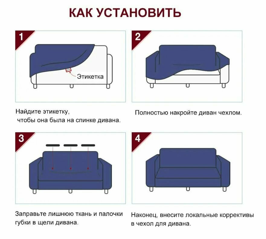 Чехол на мебель — фото 1