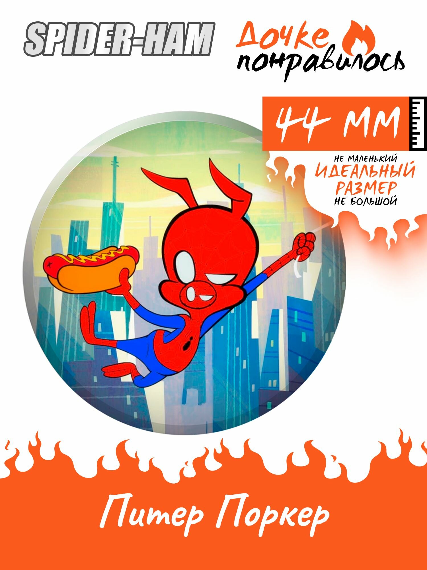Значок на рюкзак человек паук Spider Man комикс