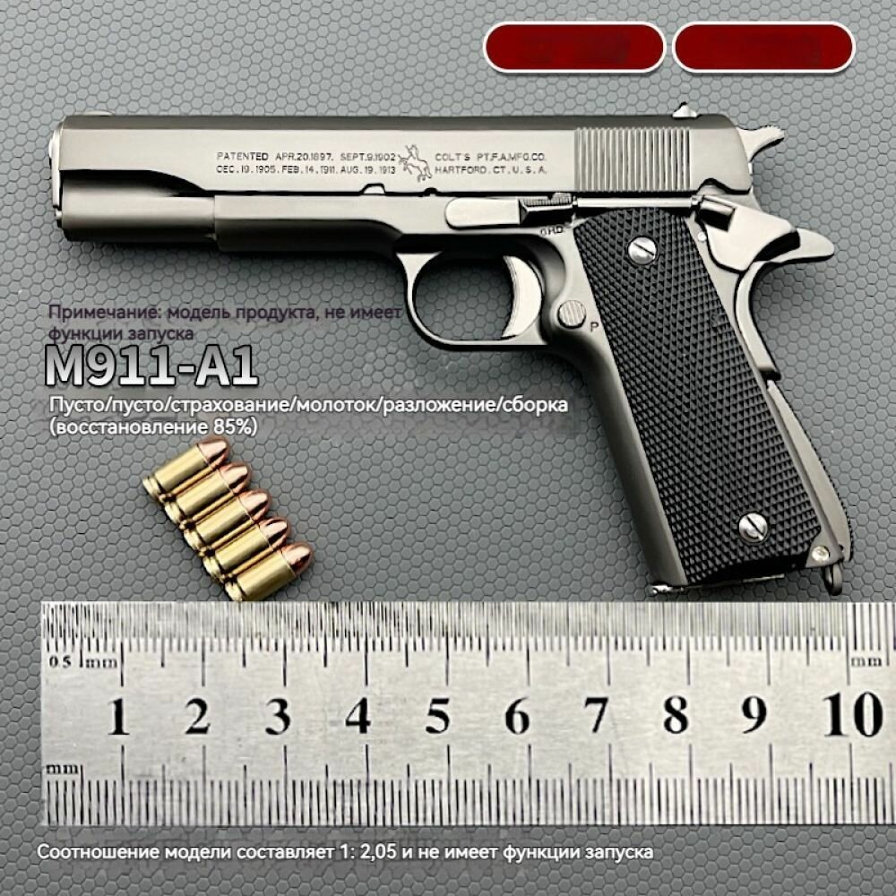 Сувенирная модель пистолет M1911, Denix, США, 1911 Г. (1 и 2 мировые войны)