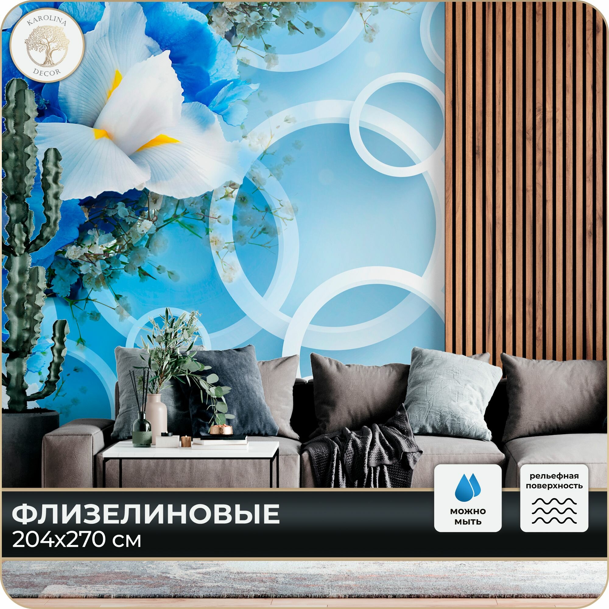 Фотообои 3D Цветы Абстракция в спальню в гостиную на кухню 200х270