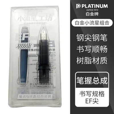 Японская платиновая перьевая ручка Темно-синий, Pen tip EF