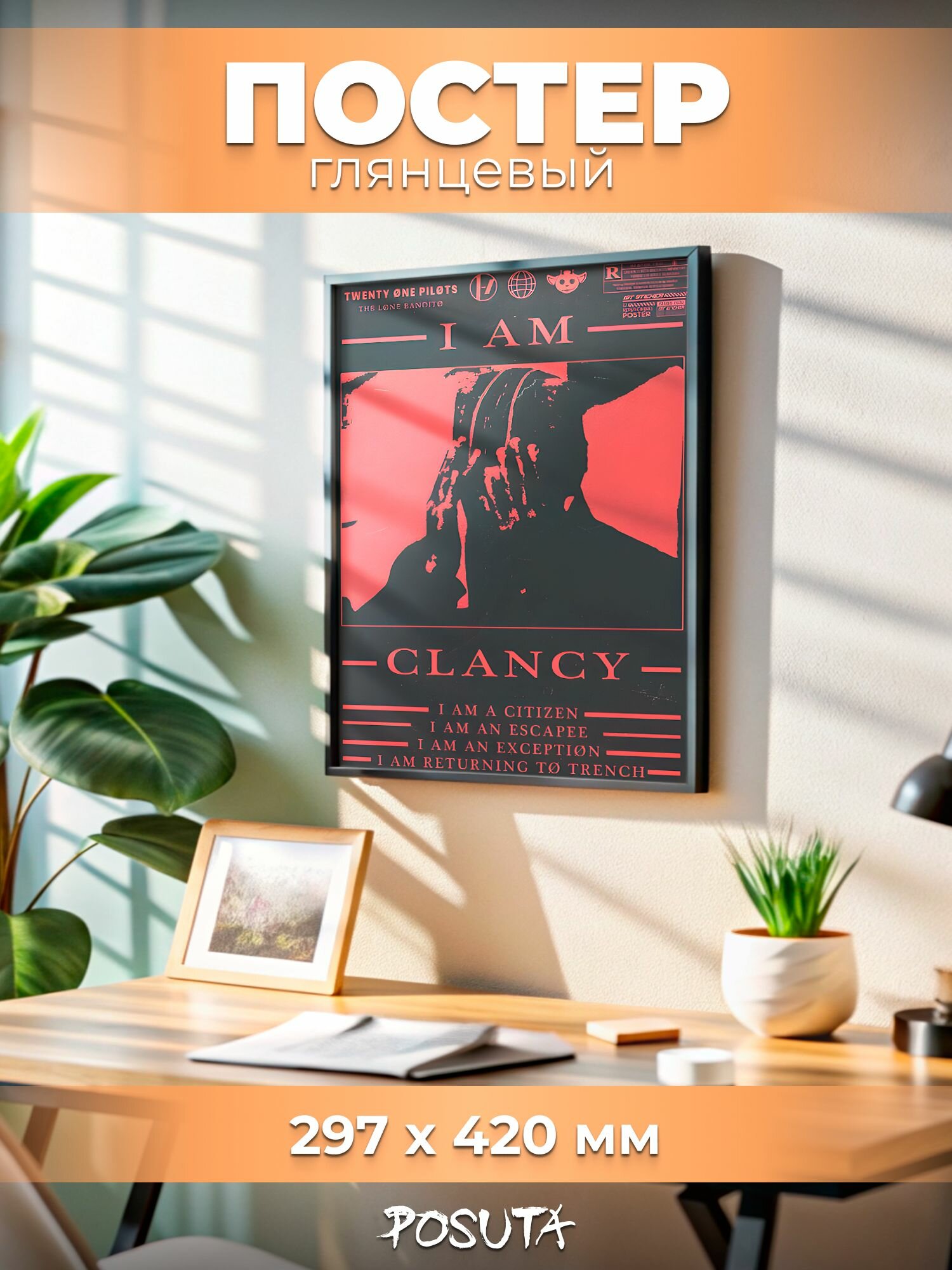 Постеры twenty one pilots