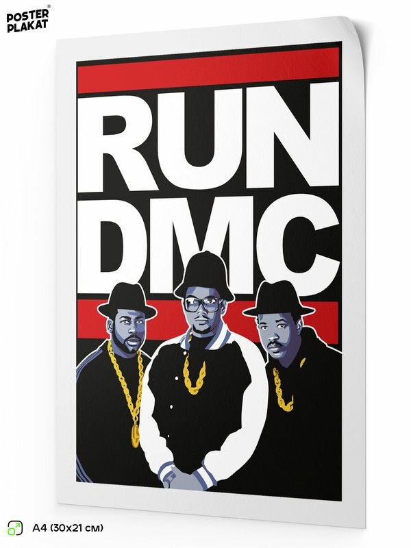 Постер RUN DMC Ран Ди-Эм-Си на стену для интерьера, музыкальный, хип-хоп артисты, рэп, А4 (30 х 21 см), Постер Плакат
