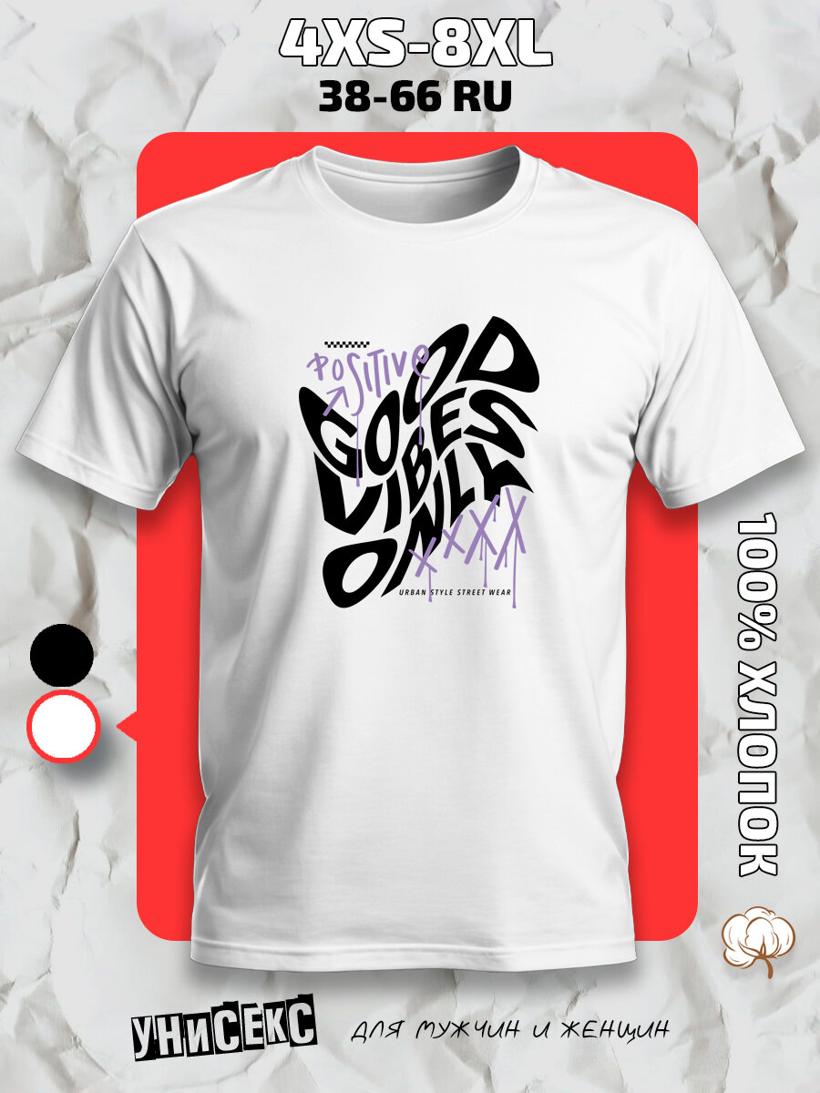 Футболка с принтом настроение