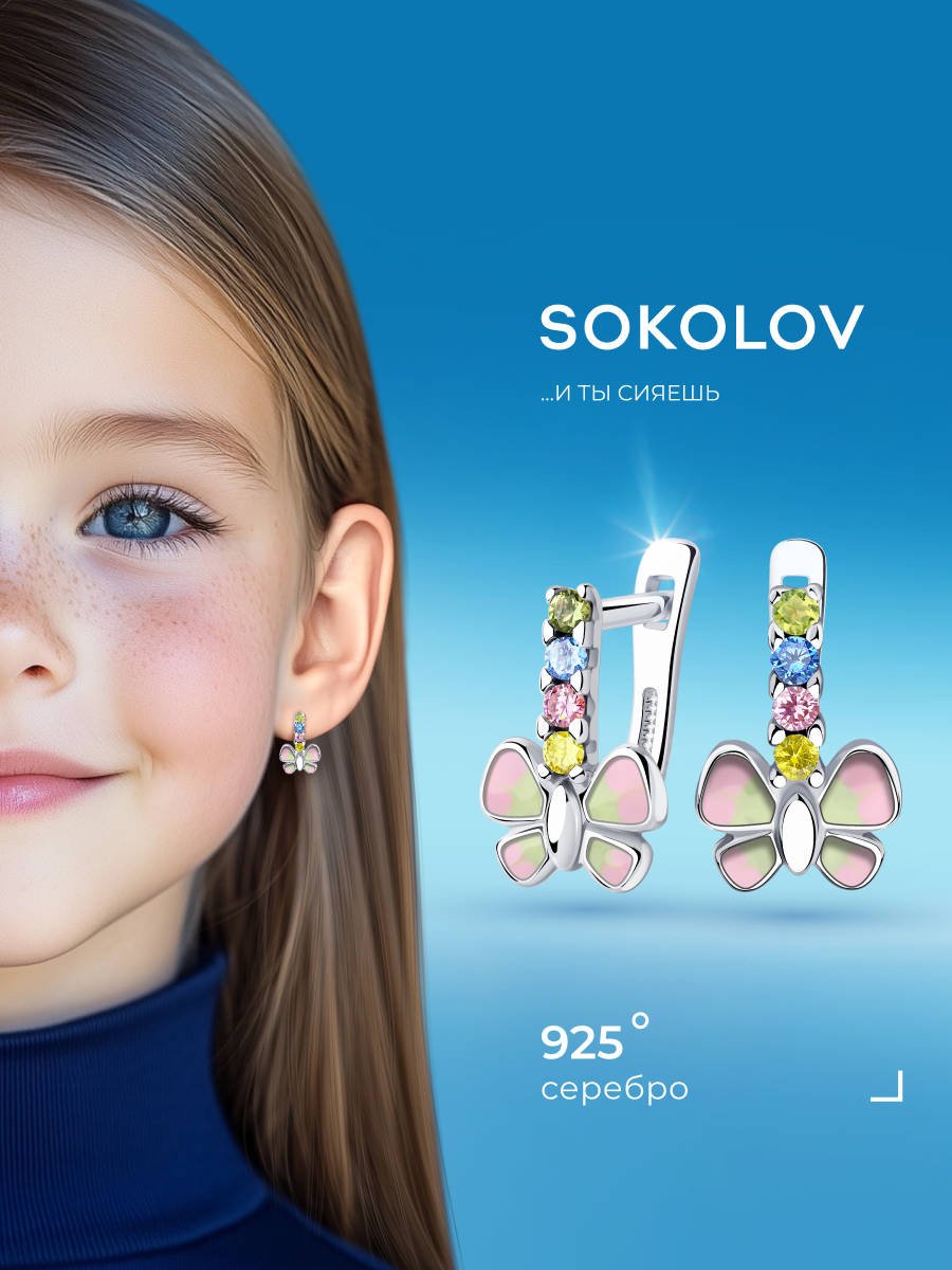 Серьги, серебро, 925 проба, родирование, эмаль