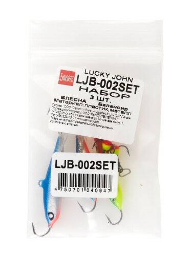 Балансир Lucky John 3шт набор 2