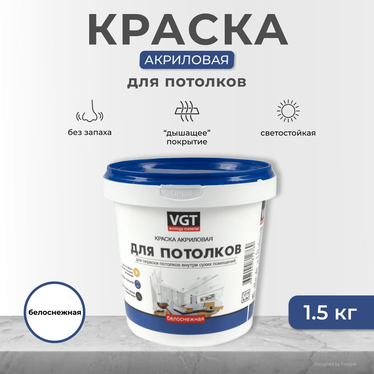 Краска для потолков "VGT" ВД-АК-2180, цвет: белоснежный, 1,5 килограмма.