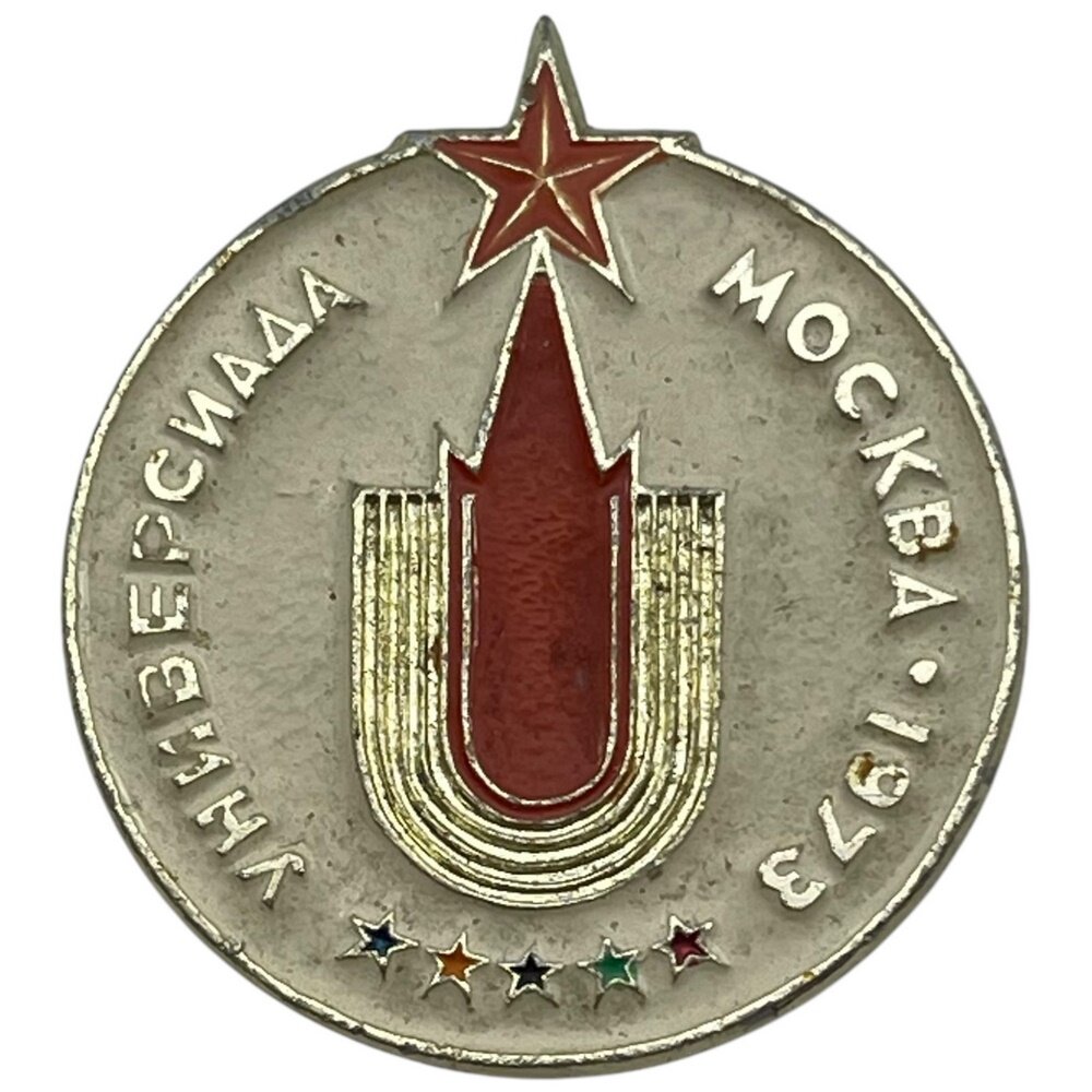 Знак "Универсиада. Москва" СССР 1973 г.