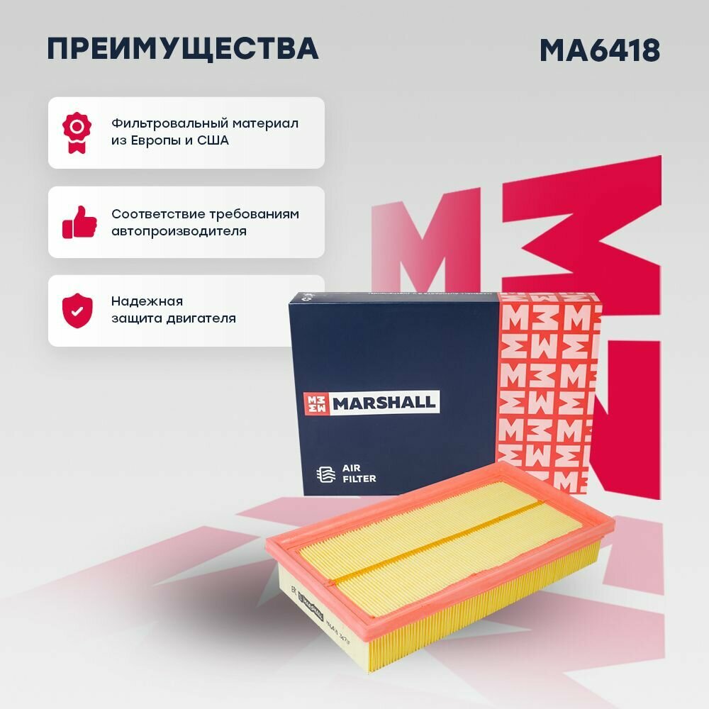 MARSHALL фильтр воздушный FORD FIESTA IV 00- / FOCUS I 98- / TOURNEO CONNECT I 02- / TRANSIT CONNECT I 02- MA6418
