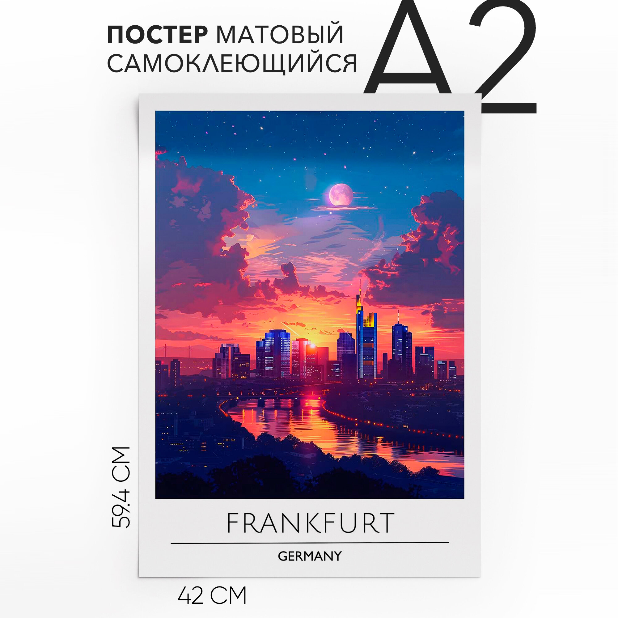 Постеры на стену самоклеящийся, большой A2 Германия, влагостойкий, для декора