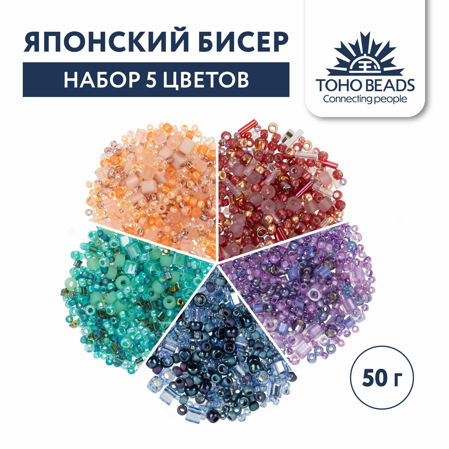 Бисер японский TOHO для плетения и рукоделия в наборе микс 5 цветов по 10 г ассорти №04