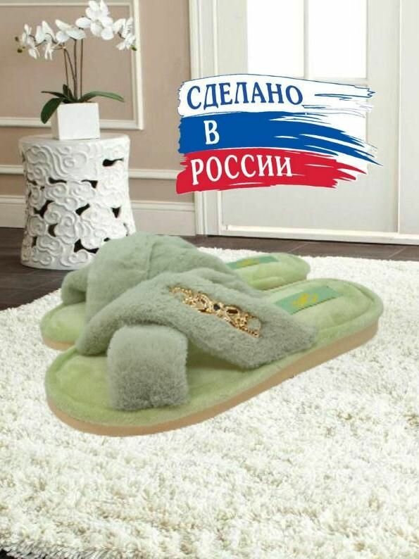 Тапочки
