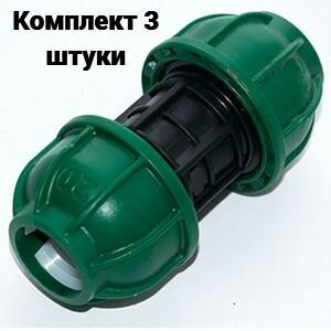 Муфта соединительная 20*20 irritec 3 шт.