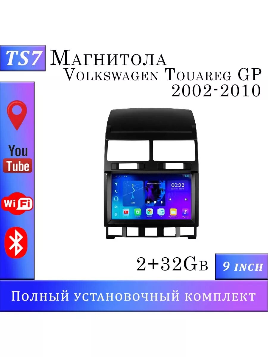 Автомагнитола TS7 Volkswagen Touareg GP 2002-2010 2/32Gb, Bluetooth, FM/AM, GPS