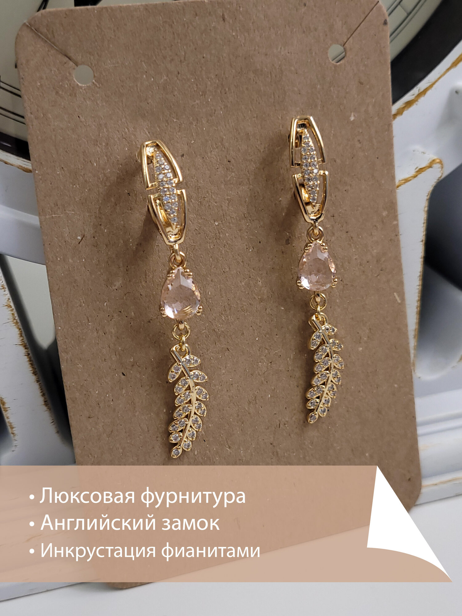 Серьги с подвесками Лидия Маслакова. Бижутерия с любовью, фианит, размер 50 мм, золотой, пыльная роза, розовый — фото 1