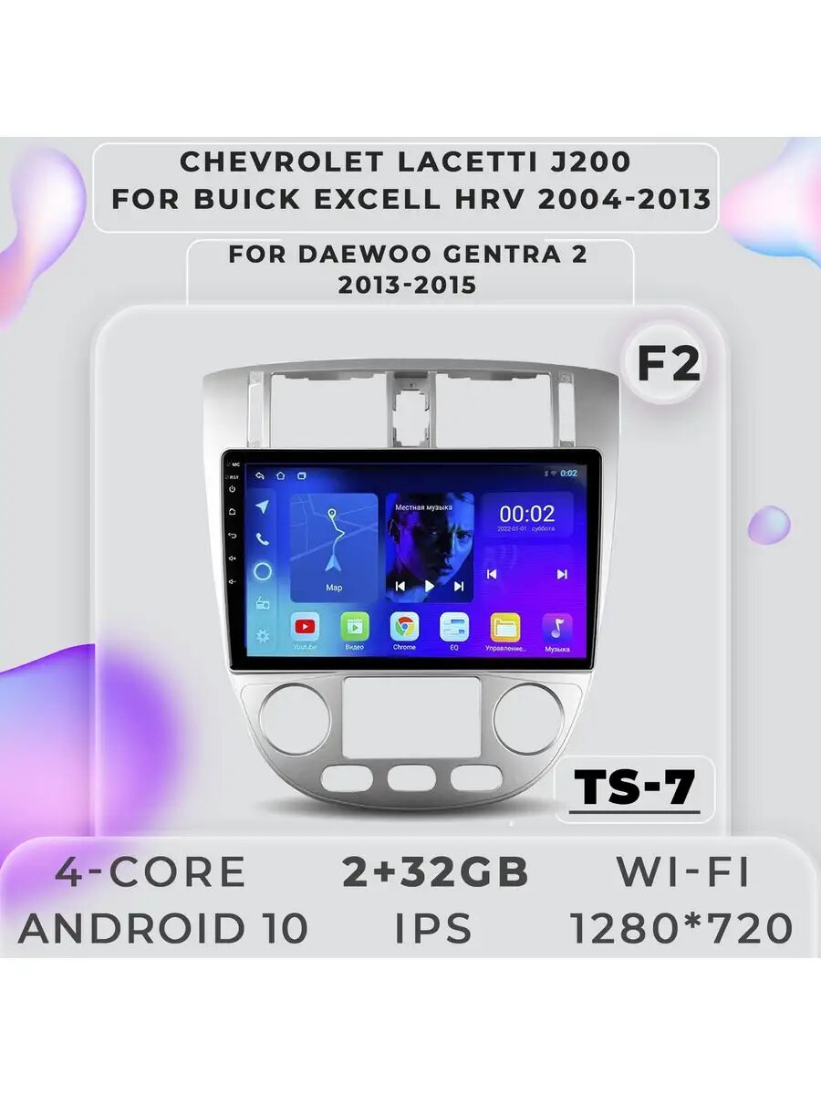 Магнитола TS7 для Chevrolet Lacetti J200 Gentra 2 2/32Gb, Bluetooth, FM/AM, GPS